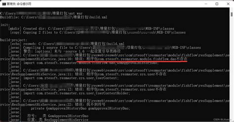 解决ant编译java提示类找不到问题，以及jdk版本问题ant 编译 找不到jdk Csdn博客