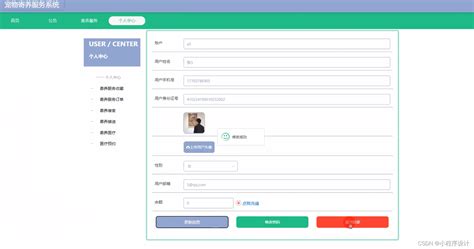 基于spring Boot的宠物寄养服务系统的设计（源码文档调试）springboot宠物寄养系统 Csdn博客