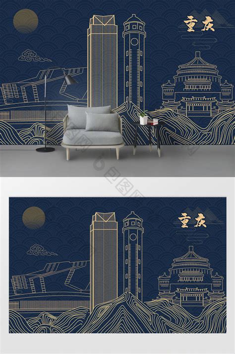 线条重庆城市地标背景墙效果图 包图网