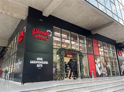 Calypso • კალიფსო Batumi