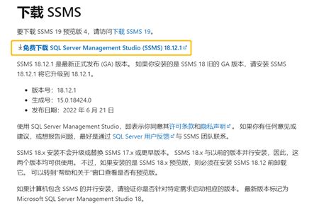 下载安装sql Sever 2022全过程sql2022下载 Csdn博客