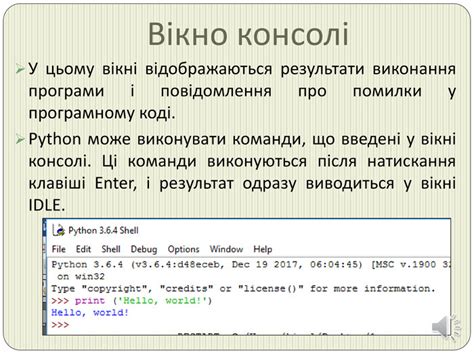 Мова програмування python