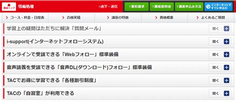 【2025年最新】itストラテジスト 通信講座 全5社｜おすすめランキング It Shark