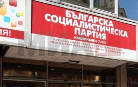Бугарските социјалисти добија „жолт картон“ од ПЕС