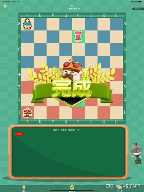小孩子学习国际象棋的好处 知乎