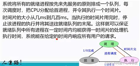 【操作系统】西电汤小丹第四版 读书笔记——第三章《处理机调度与死锁》（1）西安电子科技大学操作系统第三章 Csdn博客