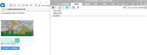 Ie9 Ie11有问题 · Issue 26 · Monoplastyvue Monoplasty Slide Verify · Github