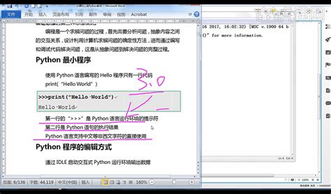 计算机二级pythonPython考试介绍及程序设计基本方法 虎课网