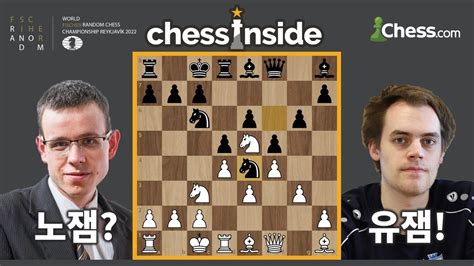 원래 체스는 이기면 다 재밌어요 체스 명경기403 Youtube