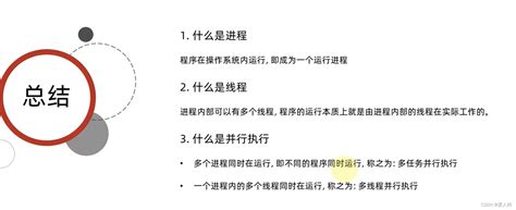 108、python 第四阶段 5 多线程并行执行概念 Csdn博客