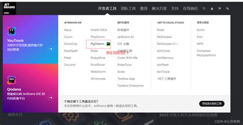 初始py和py开发工具 Csdn博客 初始py和py开发工具 Csdn博客