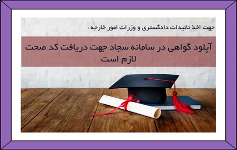 ترجمه رسمی گواهی اشتغال به تحصیل به انگلیسی نمونه