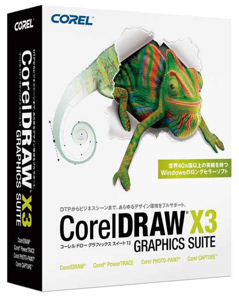 Free Download Corel Draw X3 Portable Full Version Roompizza