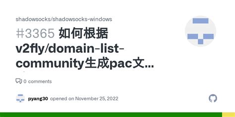 如何根据v2flydomain List Community生成pac文件？ · Issue 3365 · Shadowsocks