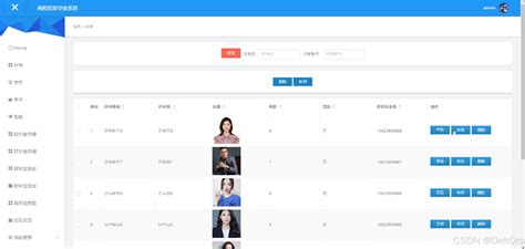 454基于ssm的高校奖助学金系统 Csdn博客