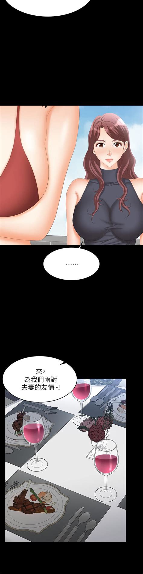 交換遊戲 第四部分 Page nhentai hentai doujinshi and manga