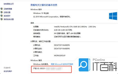 怎么查自己windows产品密钥 查看win10产品密钥方法【详解】 太平洋it百科