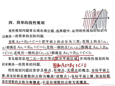 （数学奥林匹克·命题人讲座系列1）《解析几何》单墫主编 的 读书笔记和选讲 第一讲 直线与圆 11 直线（1）知识桥命题人讲座解析几何