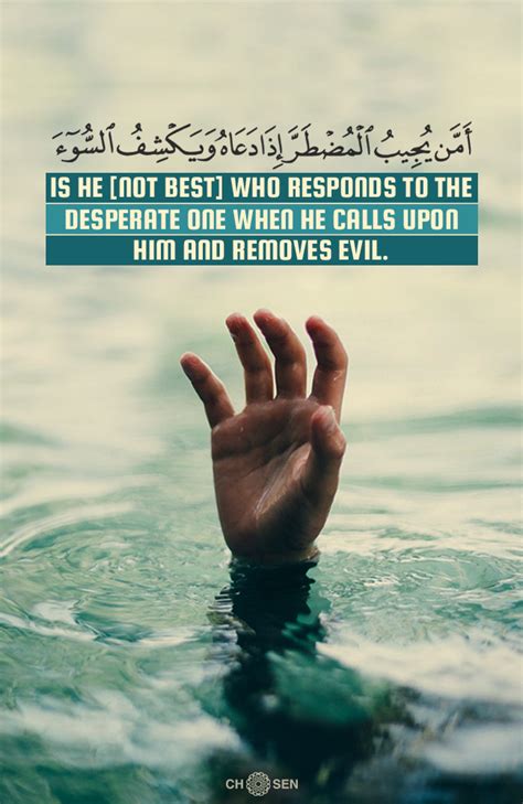 أَمَّنْ يُجِيبُ الْمُضْطَرَّ إِذَا دَعَاهُ وَيَكْشِفُ السُّوءَ Beautiful Quran Verses Islamic