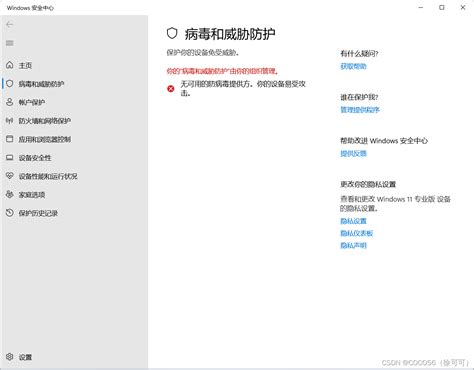 win11关闭windows defender实时保护，暂时关闭和永久关闭方法 win10怎么永久关闭windows defender实时