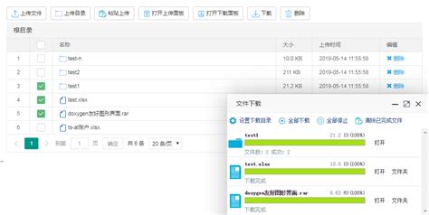 大文件上传 解决方案 泽优软件博客