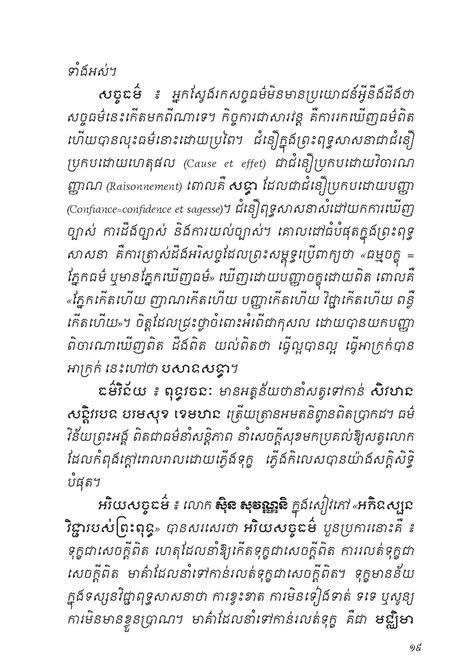 ក្លិបសិក្សា Kleb Seksa Added A ក្លិបសិក្សា Kleb Seksa