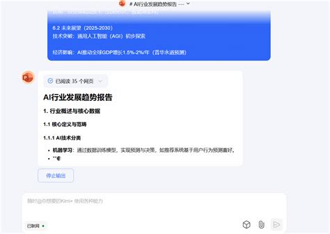 使用deepseek快速创作ppt 技术栈