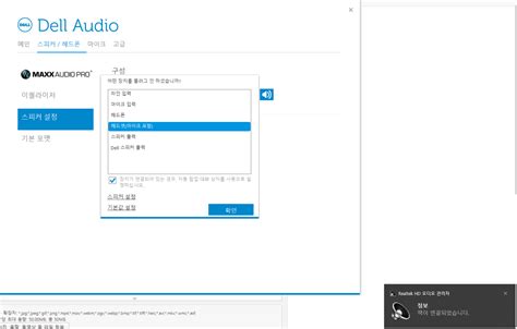 노트북 이어폰 꽂았을때 스피커로 들을 방법없나 치지직 에펨코리아