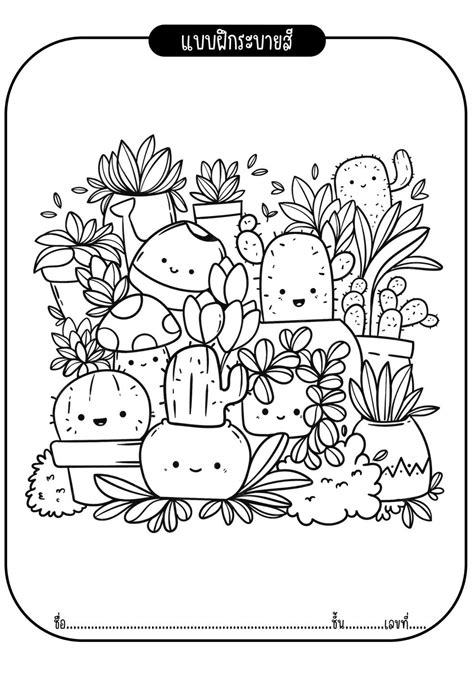 🎀แบ่งปันจ้า🎀 สื่อการสอน ครูอ้อมจัง