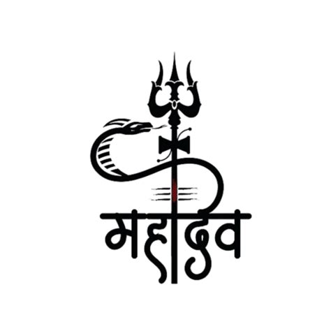 Mahadev Hindi Text Png Mahadev Hindi Text Png