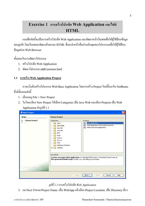 Java Web Programming Using Netbeans Pdf
