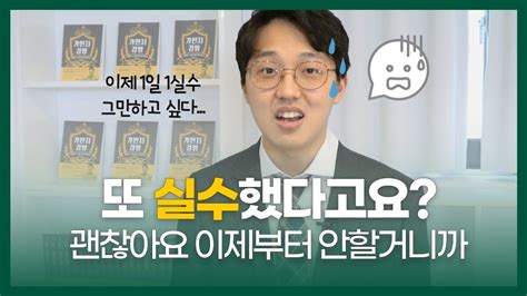 실수를 줄이고 싶다면 환경부터 재설계하자 가인지캠퍼스