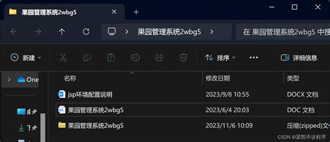 果园管理系统jspjavaspringmvcmysqlmybatis果园信息管理系统其其 Csdn博客