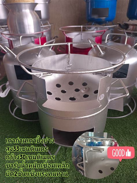 เตาถ่านเตาเหล็ก เหล็กหนาพิเศษ เตาอเนกประสงค์เตาซิ่งเตาประหยัดถ่าน E Jay Shop Thaipick