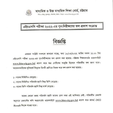 Chittagong Board Hsc Challenge Result 2023 Pdf Docdroid