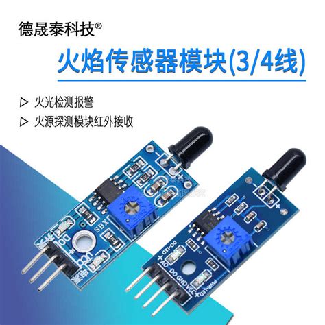 Flame Sensor Source Infrared Receiver Module Fire Detection Alarm 34