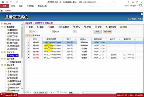 Access窗体查询制作步骤第一课，access创建模糊查询窗体第一课 Access如何通过查询为窗体添加功能，access实例教程，自学access数据库经典教程 Access教程入门基础