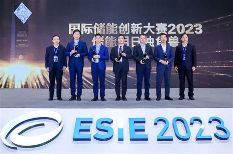 储能国际峰会 中储国能喜获第七届国际储能创新大赛“2023储能明日独角兽”大奖 中储国能（北京）技术有限公司