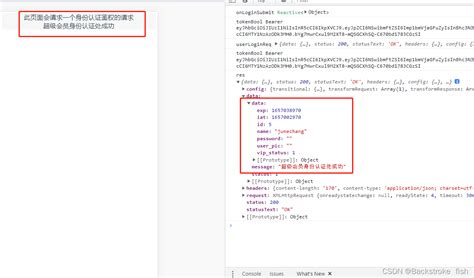 Vue3nodejs服务开发实现登录注册jwt身份认证vue3 Jwt Csdn博客