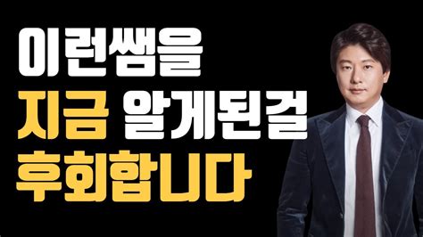 【공부자극】 공부에 지친 수험생을 위한 조언 김동욱 동기부여 자기계발 멘탈관리 Youtube