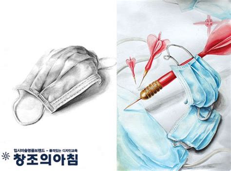 2015경희대국제실기대회 동상 주제 제시된 사물일회용 마스크 다트화살의 조형적 특성을 활용하여 화면에 구성하고 표현하시오 경희대 국제 실기대회 동상