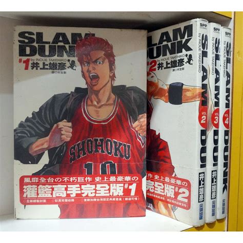 灌籃高手 1 4連載中 井上雄彥【霸氣貓漫畫小說旗艦店】【現貨】無章釘 蝦皮購物