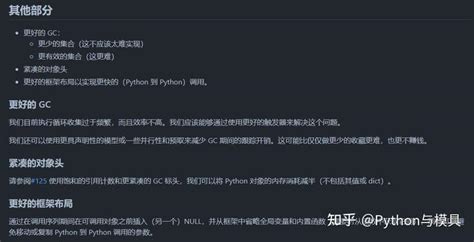 解读python312的加速与jit 知乎
