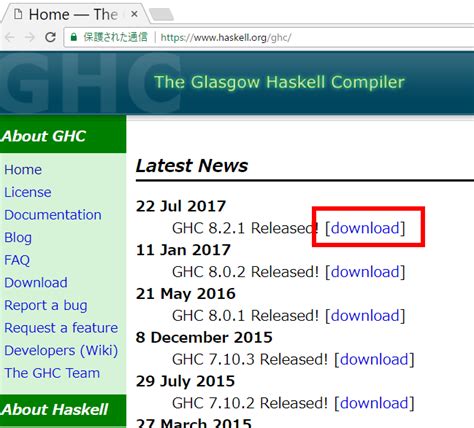 Haskell のインストールWindows 上