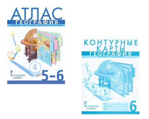Атлас География 5-6 класс + контурная карта 6 класс. (РС) | Банников А ...