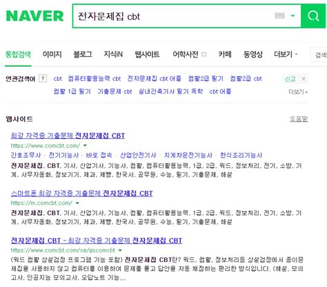 데이터분석 준전문가 Adsp 자격증 최신 기출문제 추천 손꿀팁