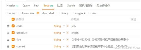 调用第三方接口 Ew帮帮网