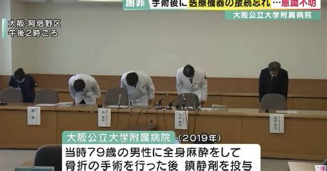 男病患骨折接受全身麻醉醒後狂掙 被餵鎮定劑「釀腦病變」昏迷3年