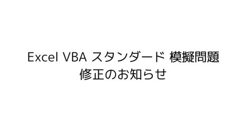 Excel Vba学習支援サイト