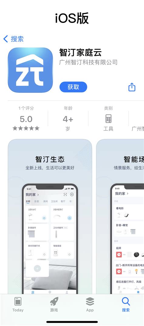 Golang 智汀科技开发文档